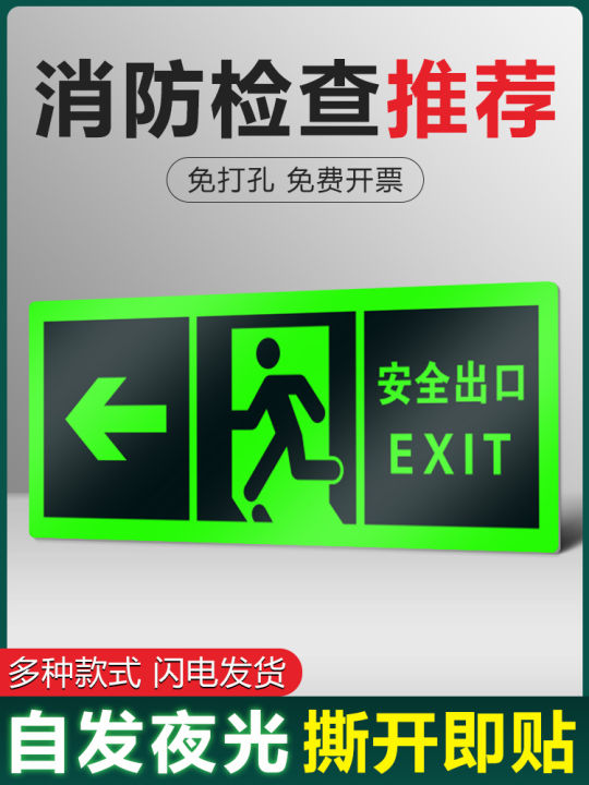 Self-Luminous Fire Safety Emergency Exit Sign No Electrical Connection ...