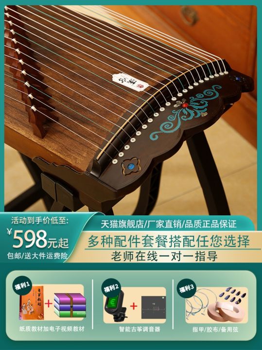 21 String One Meter Small Guzheng Portable Mini Small Beginner ...