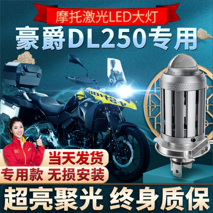 หลอดไฟหน้ารถจักรยานยนต์ LED สว่างมากสําหรับ Haojue DL250 ชิ้นส่วนอะไหล่รถจักรยานยนต์พร้อมไฟใกล้ ...