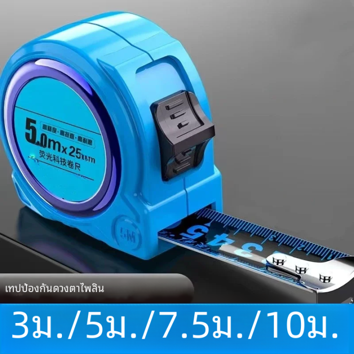 เทปวัดความแม่นยำสูงแบบพกพาเครื่องมือวัดการทำงานใน3M5M7.5M10M สีฟ้าที่ทนต่อการสึกหรอสายวัดหดได้ ...