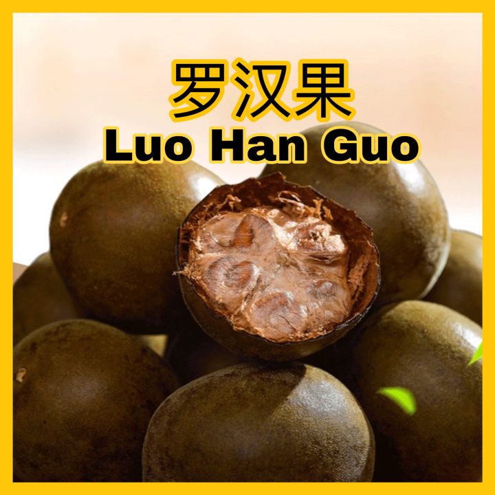 罗汉果 Lo Han Guo/ Luo Han Guo (1颗/1 biji) Herbal Tea | Lazada
