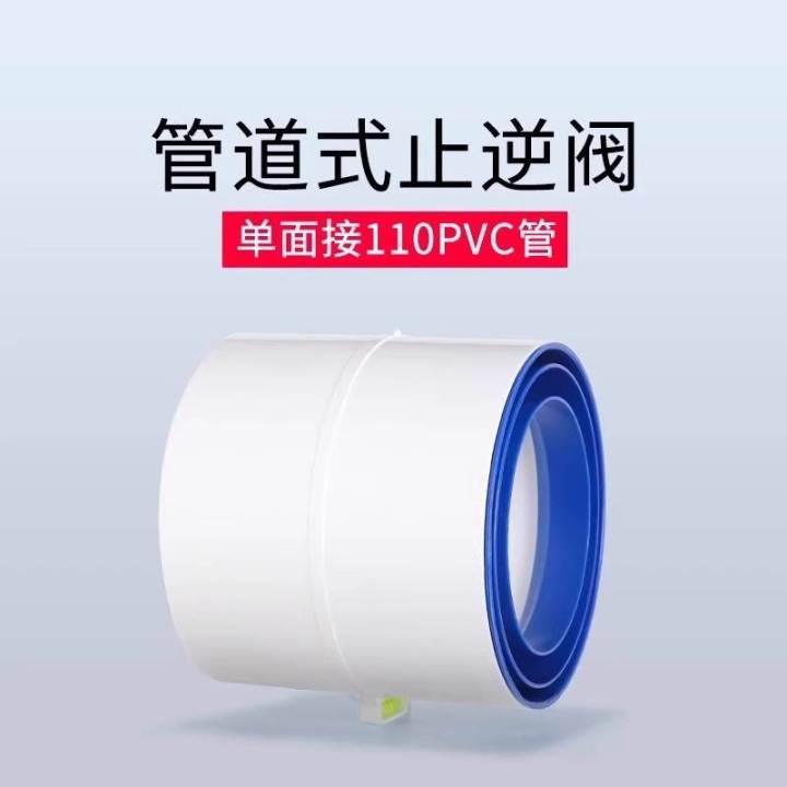 Bathroom Ventilation Fan Check Valve PVC Pipe Unidirectional Switch ...