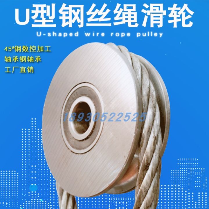 45# Steel U-Shaped Wire Rope Hoist Wheel Groove Wheel round Tube Wheel ...
