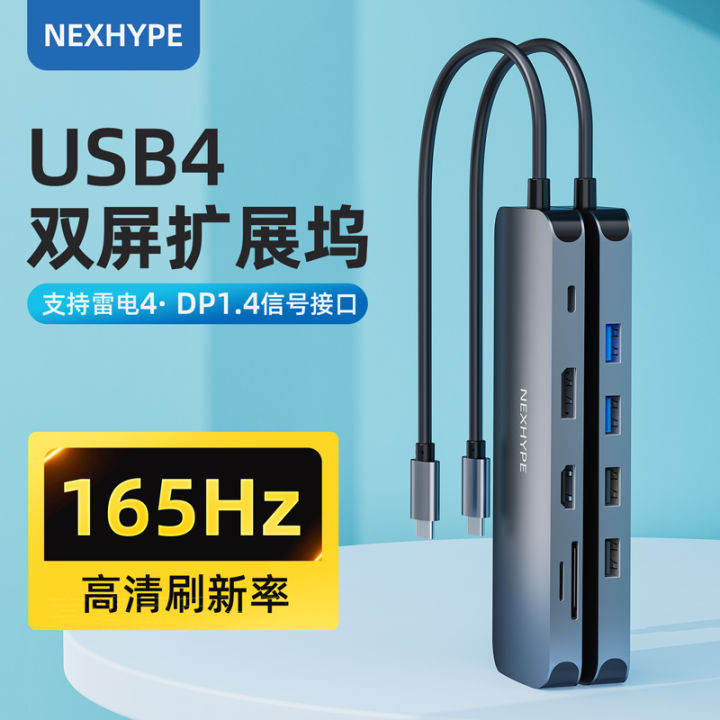 Nexhype Lightning Four Expansion Dock Usb4 Laptop HDMI Lightning 4 Dual Screen Docking Station ...