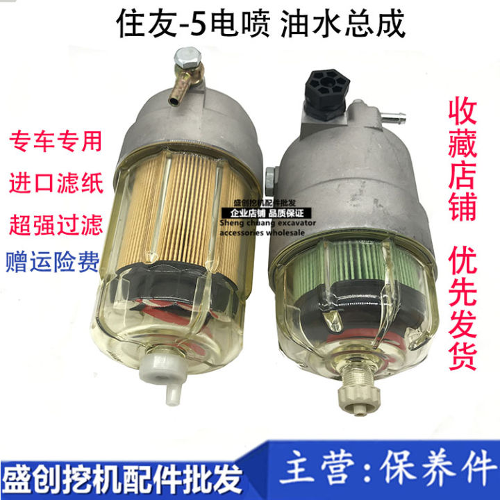 Sumitomo SH300 330 350 360-5 A5 Diesel Oil Water Separator Assembly ...