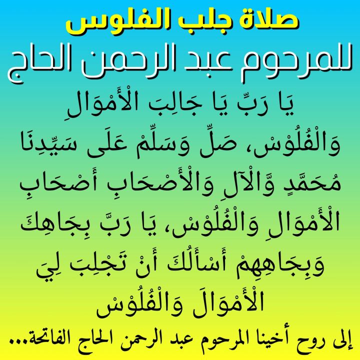 AiA Ijazah Shalawat Sholawat Salawat Solawat Shalat Sholat Salat Solat ...