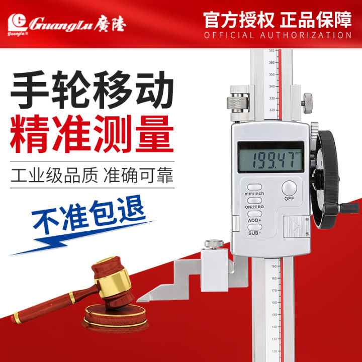 Guilin Guanglu Digital Height Gauge Digital Height Gauge High Precision ...