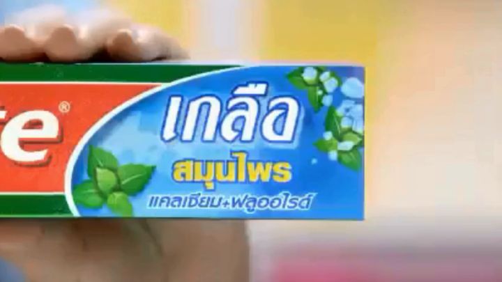 Colgate Salt and Herbal Toothpaste (3pkt x 150g)Made in Thailand Only ...
