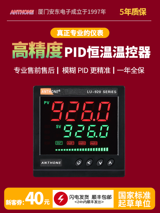 Smart Digital Display Temperature Controller PID Controller PT100 Temperature Gauge Electronic ...