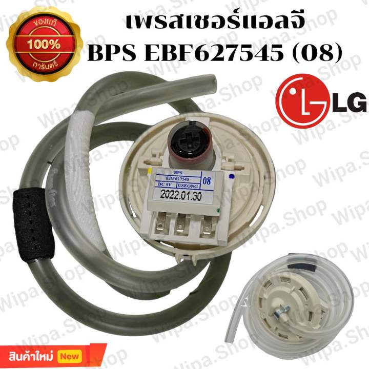 เพรสเชอร์เครื่องซักผ้าแอลจีเพรสเชอร์สวิทซ์ เซ็นเซอร์ระดับน้ำ เครื่องซัก ...