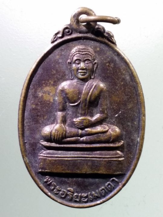 Antig LSD 549 เหรียญพระอริยเมตตา รุ่นสร้างวิหาร วัดไผ่ขวาง อำเภอชุมแสง จังหวัดนครสวรรค์ | Lazada ...