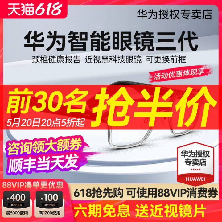 Huawei Smart Glasses Generation 3 Face-to-Face Translation Bluetooth ...