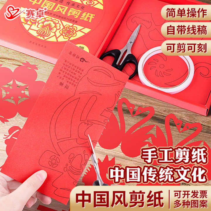 Chinese New Year Paper Cutting Window Flowers Handmade Red Paper Works ...