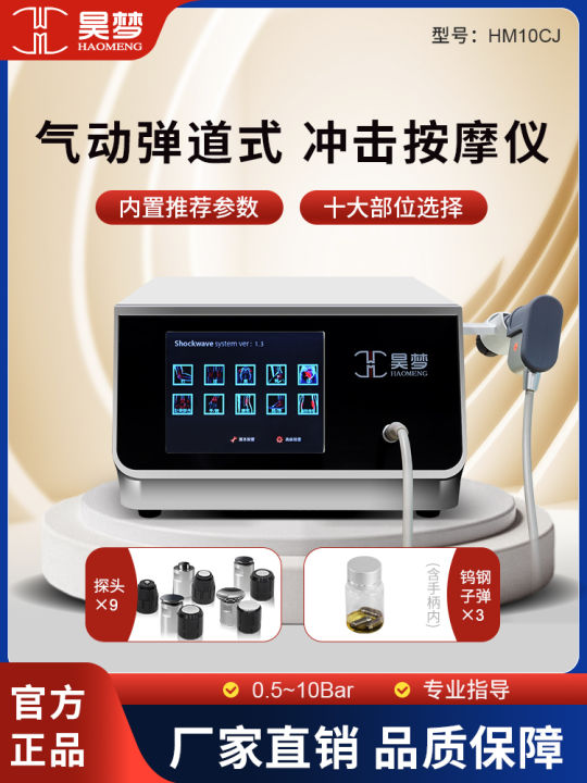 Commercial Pain Relief Rehabilitation Device Air-Powered Impact Massage ...