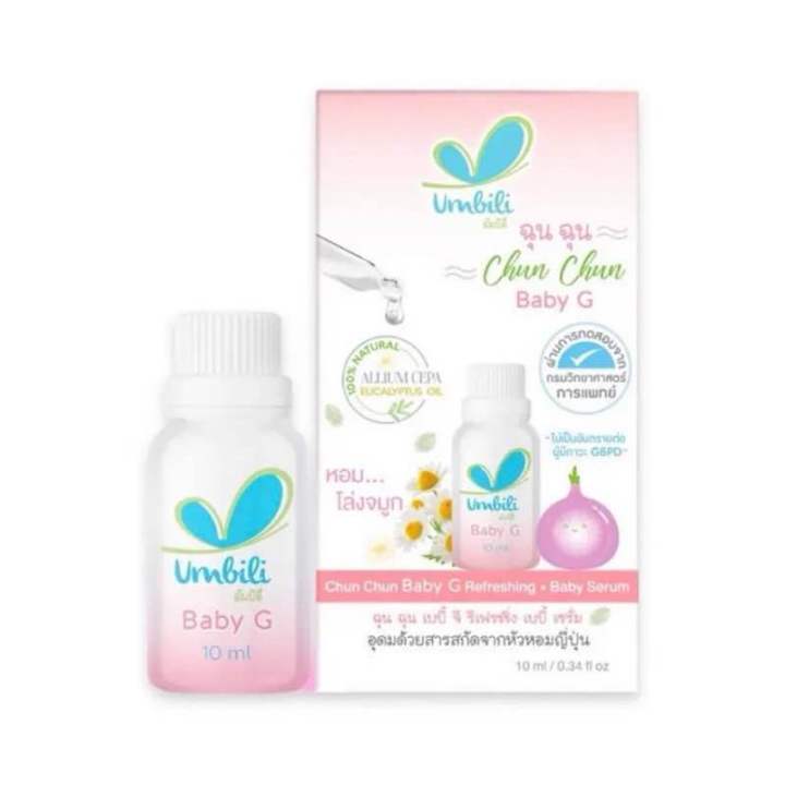 เซรั่มหอมแดง วิทยาศรม / ฉุน ฉุน Umbili แก้คัดจมูก หายใจสะดวกผ่อนคลาย ...
