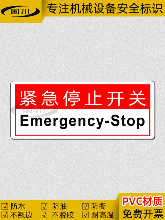 Emergency Stop Sign Electrical Equipment Emergency Stop Warning ...