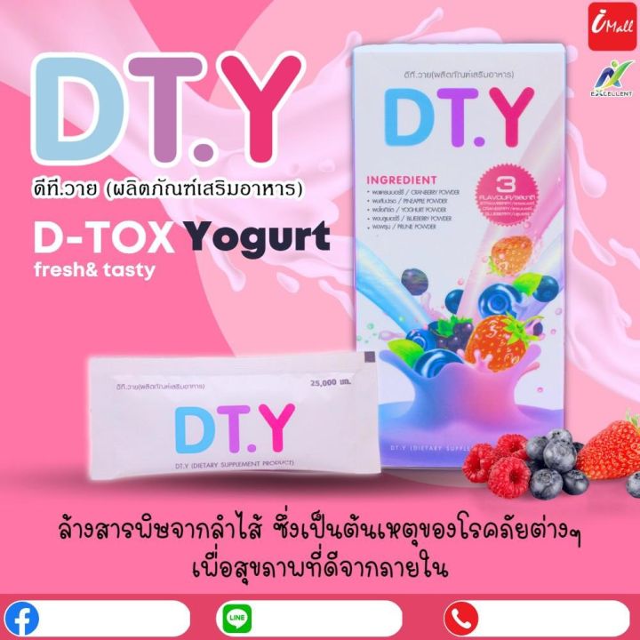DTY | Lazada.co.th