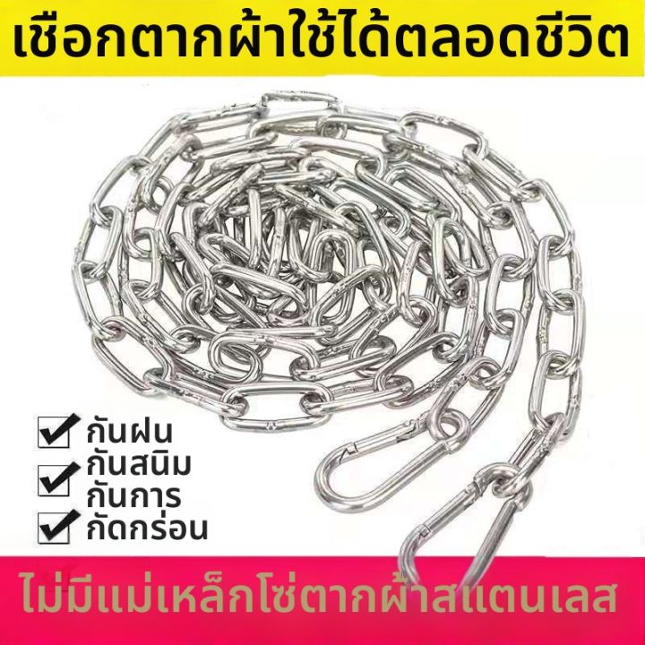 TEKANAI | เชือแขวนผ้าป้องกันลมและกันลื่น | Lazada.co.th