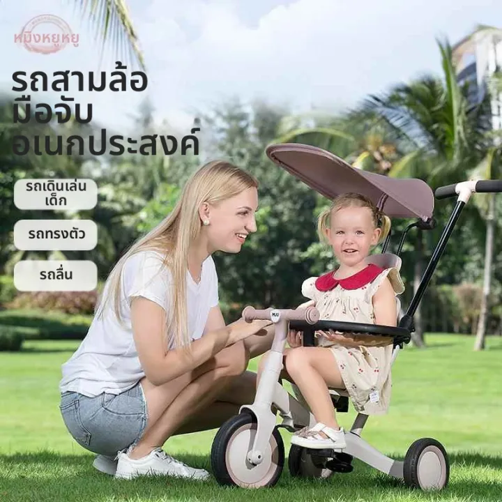 LIWAN | จักรยานสามล้อเด็ก 3-in-1 | Lazada.co.th