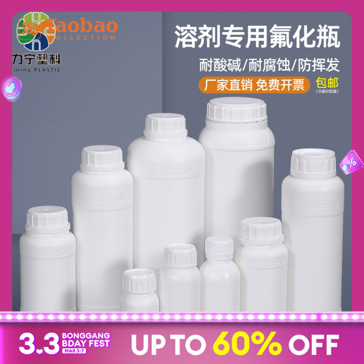 500ml Plastic Fluorinated Bottle Chemical Reagent Packaging with Lid ...