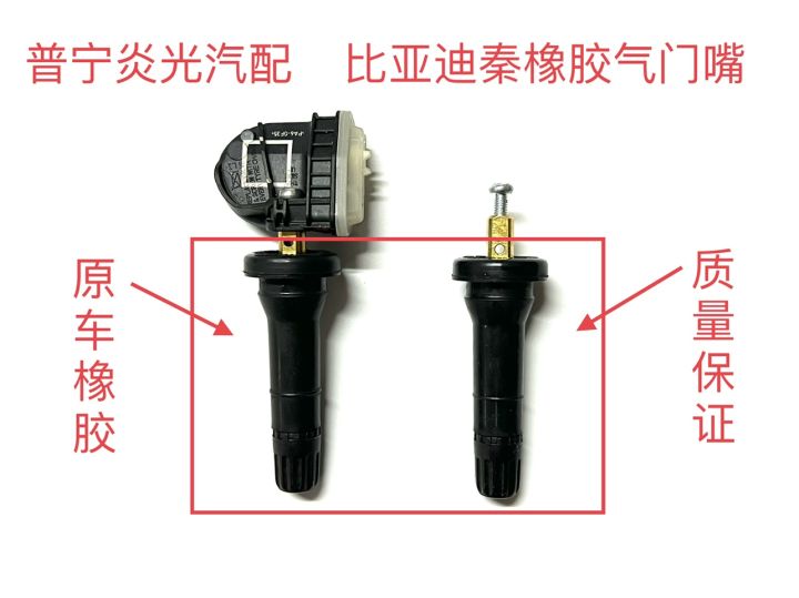 BYD Qin Valve Qin Tire Pressure Monitor Air Nozzle BYD Tire Pressure ...