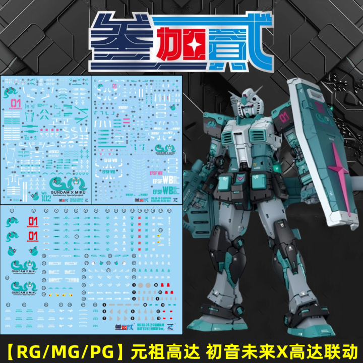 High Definition Water Decals 【 】Pg/Mg/Rg Gundam X Hatsune Miku/ Gundam ...