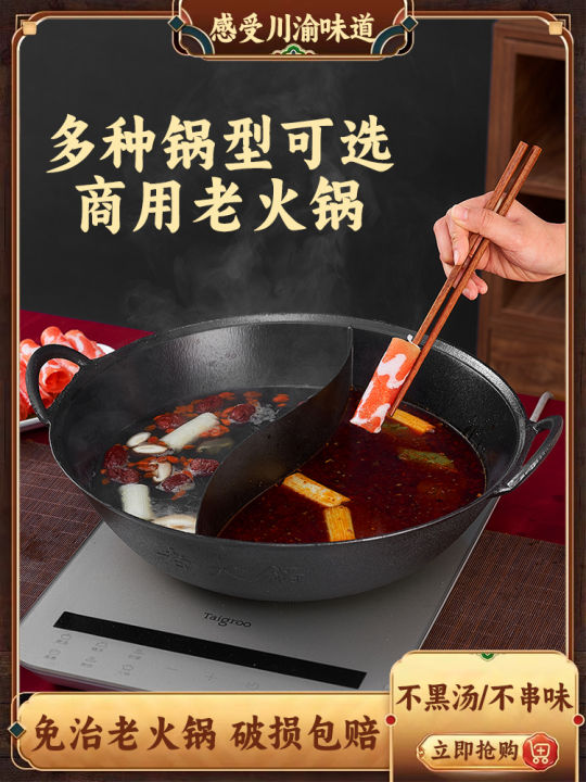 Commercial Chongqing Old Hot Pot Cast Iron Pot Thickened Nine Grids ...