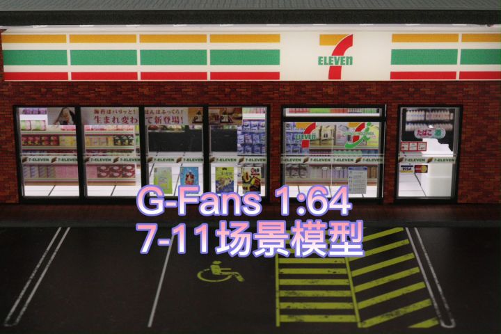 G-Fans Model 1:64 7-11 Store Diorama Model With Lights (710020) PVC ...