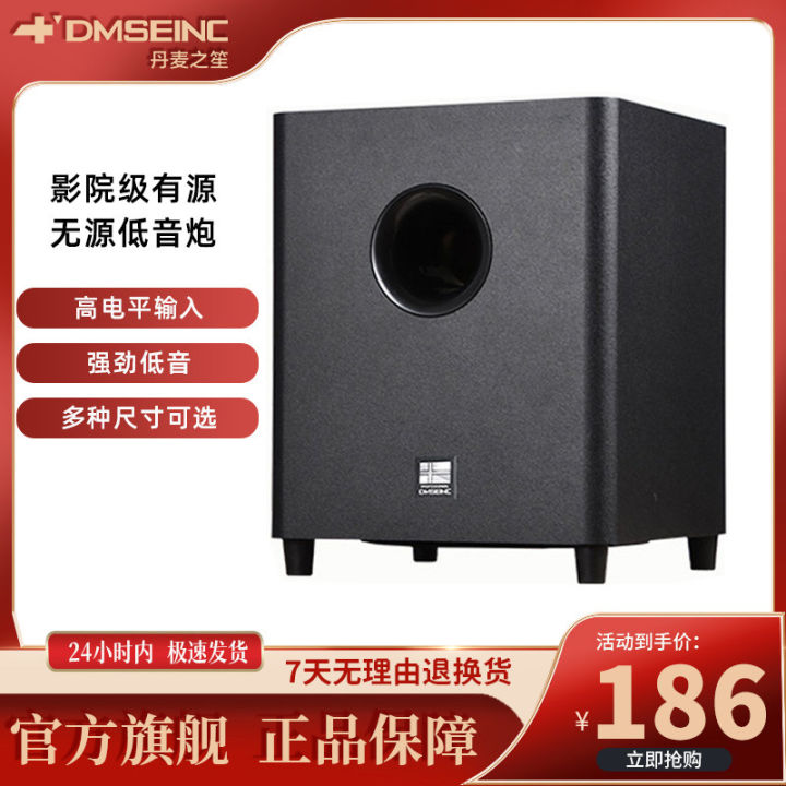 Active Subwoofer 8 Inch Home Living Room Family Cinema Passive Super ...