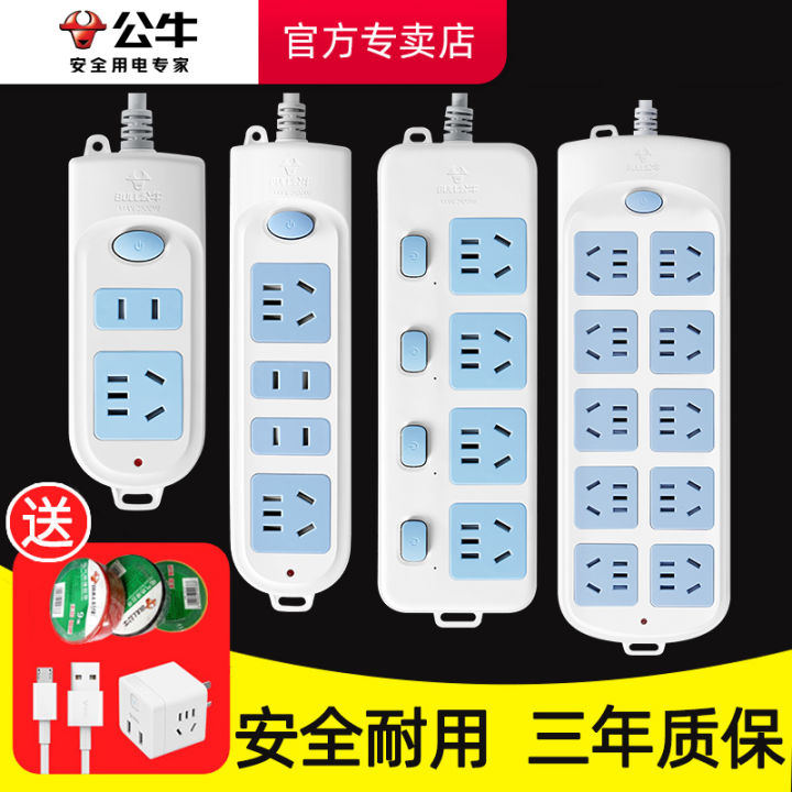 BULL GN612 สายไฟฟ้าแบบพกพาสำหรับใช้ในบ้าน มีช่องจ่ายไฟหลายช่องพร้อมสายยาว แผงจ่ายไฟแบบมีช่องจ่าย ...