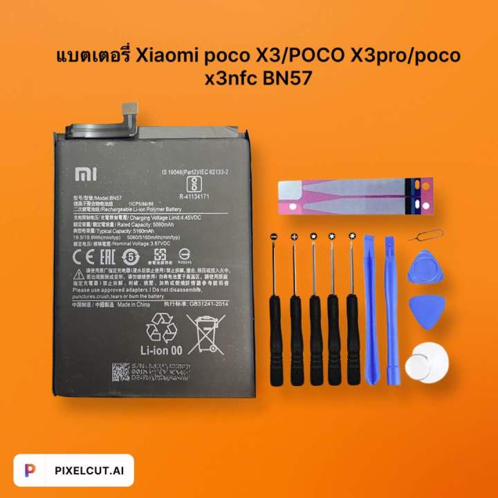 แบตเตอรี่ Xiaomi Poco X3 NFC/X3 Pro (BN57) รับประกัน 3 เดือน แบต Xiaomi Poco X3 NFC/X3 Pro ...