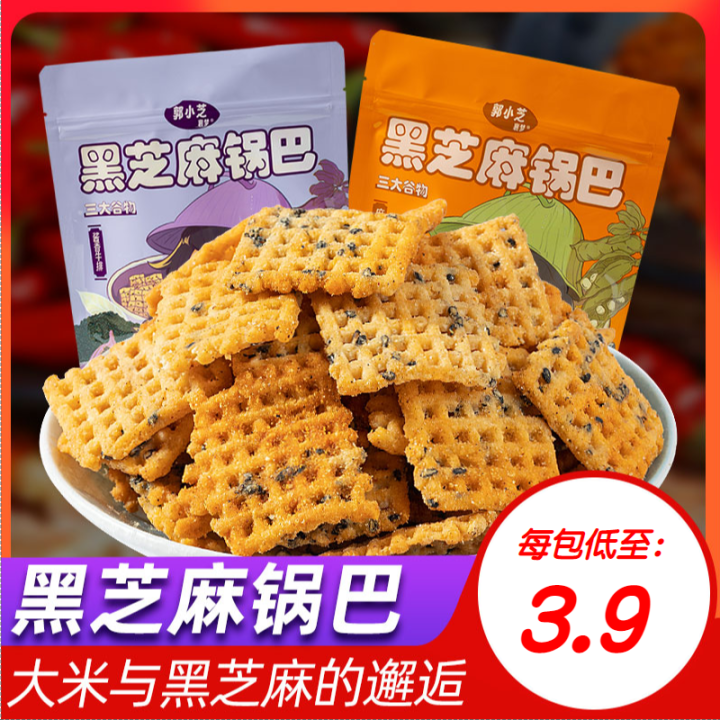 Xiangmeng Black Sesame Rice Crust Handmade Bulk Specialty Snacks Spicy ...