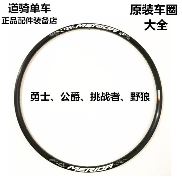 Merida Mountain Bike Warrior Duke Challenger Double Layer Aluminum ...