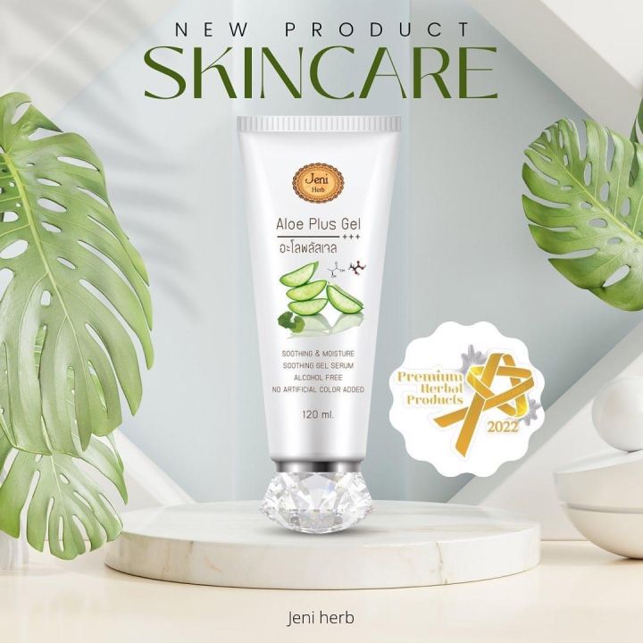 อโลพลัส เจล aloe plus gel ขนาด 120 ml สารสกัดจากว่านหางจระเข้แล้ว 100% ...