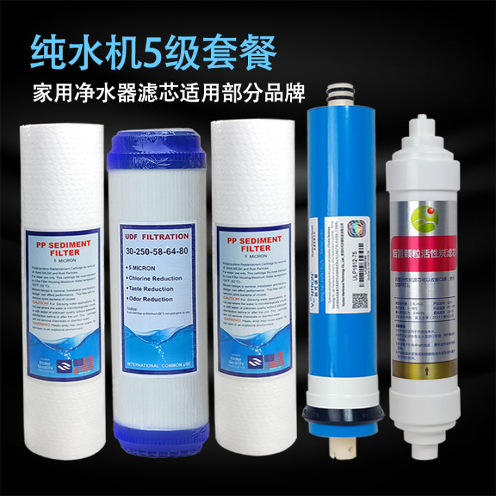 5-Stage Pure Water RO Drinking Machine Filter Core PPF Cotton Particle ...