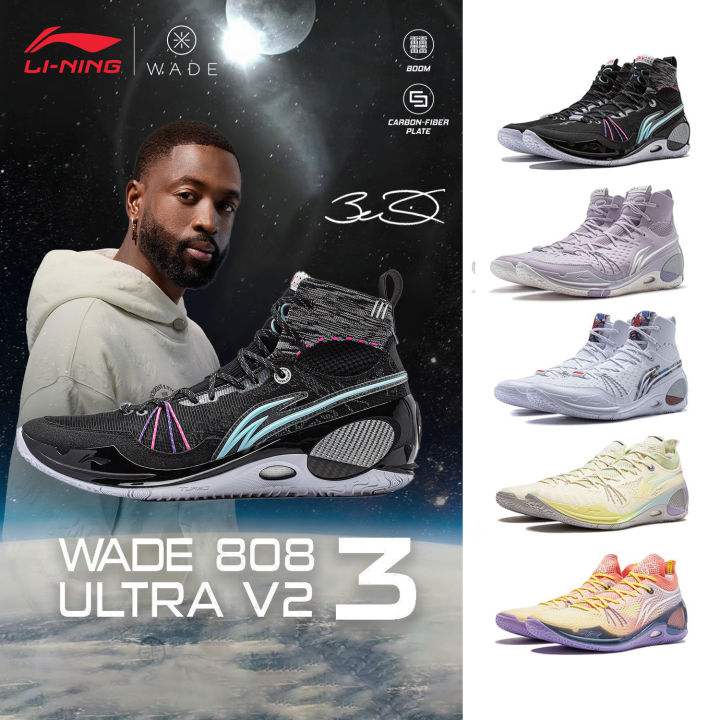 【DWYANE WADE】LI-NING WADE 808 3 ULTRA V2 รองเท้าบาสเก็ตบอลู้ชาย เบาสบาย ...