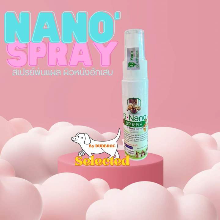 G Nano spray สำหรับสัตว์(30ml.) | Lazada.co.th