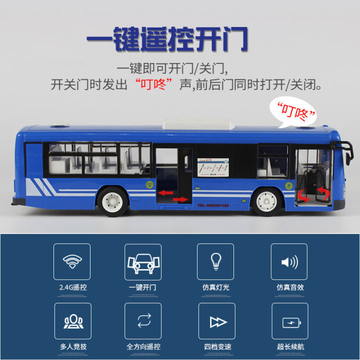 Double E Remote Control Electric Bus Toy Car Bus Model Artificial ...