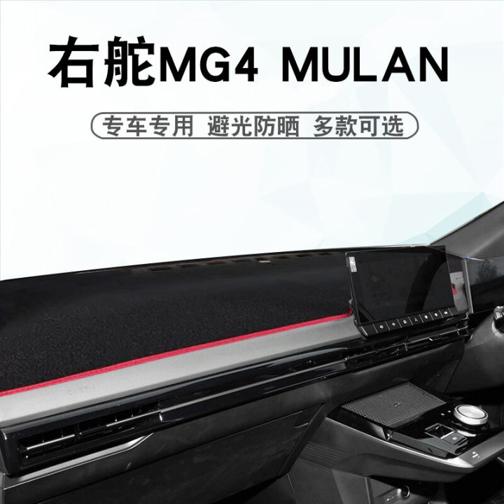 แผ่นกันแดดแผงควบคุมกลางแผงหน้ารถ MG4 Mulan Hong Kong Version Right Hand ...