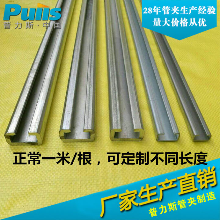Heavy Duty Sliding Door Track C-Shape Steel Galvanized Stainless Steel ...