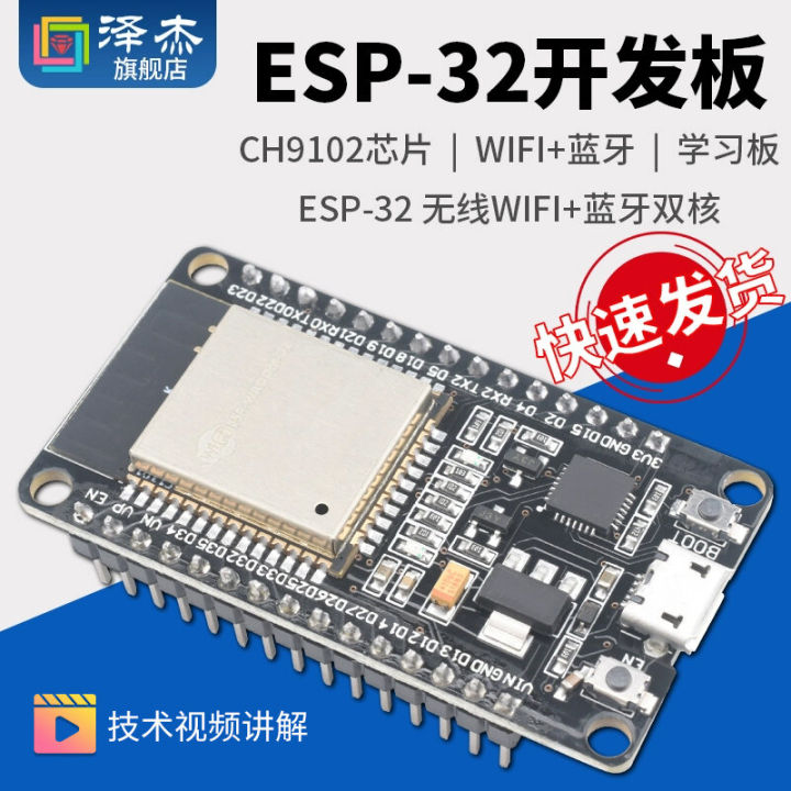 ESP32 Development Board CH340 CP2102 Bluetooth Module ESP32-S Burning Clamp WiFi Bluetooth ...
