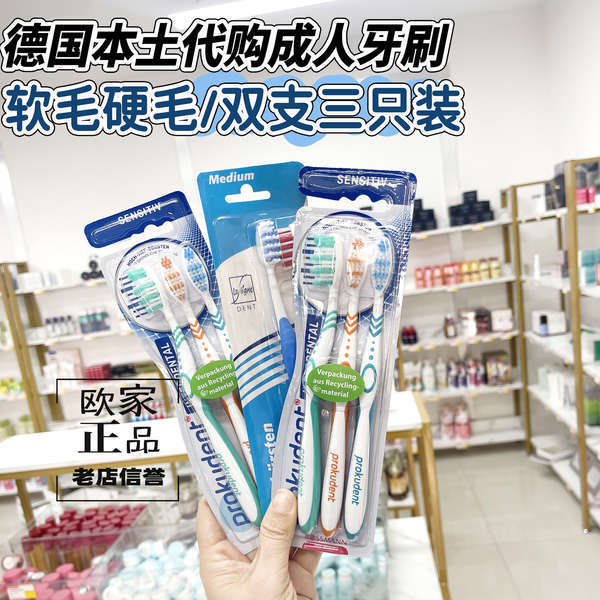 ☀German native Prokudent toothbrush with hard and soft bristles single ...