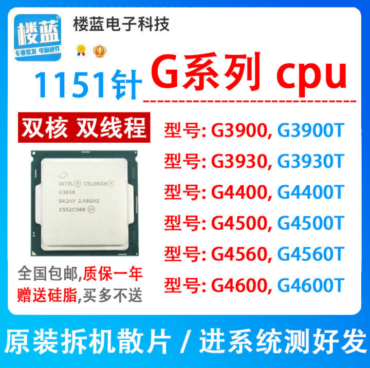 Intel G3900 3930 G4400 G4500 G4560 G4600 Dual Core CPU 1151 Pin Interface 3.1GHz Main Frequency ...