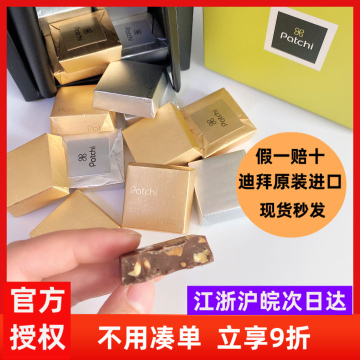 Dubai Original Import Patchi Chocolate Milk Crushed Nuts Siberian Hazelnut, Almond Sandwich ...