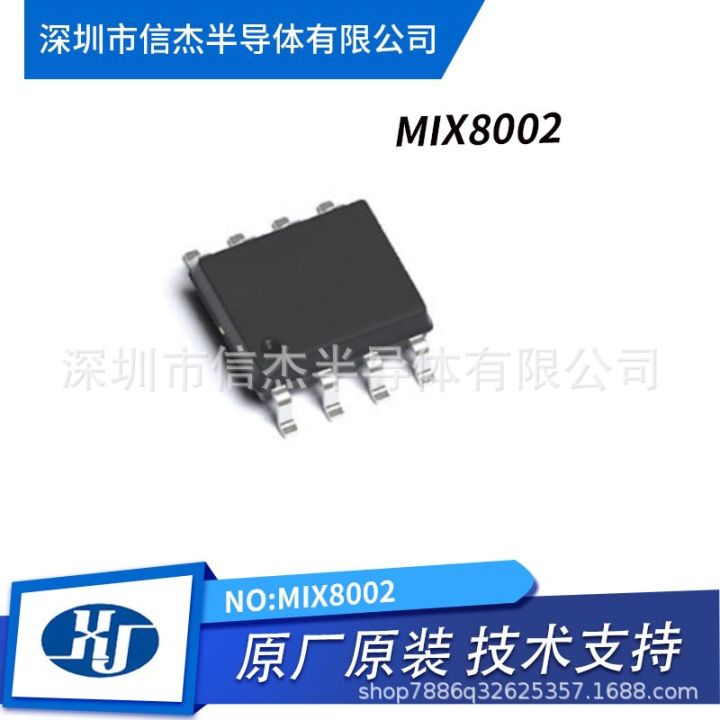MIX8002 Original Goods MIX8002D 8002D Amplifier IC SOP-8 Packaging No ...