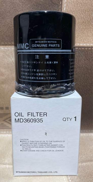 กรองเครื่อง MITSUBISHI MIRAGE,LANCER CHAMP (MD960935) | Lazada.co.th