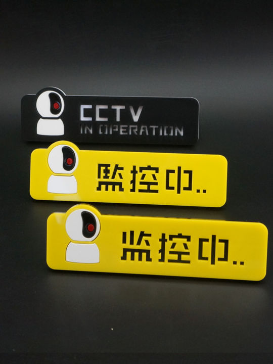 Acrylic CCTV Monitoring Area Warning Sign Wall Sticker Camera Indoor ...