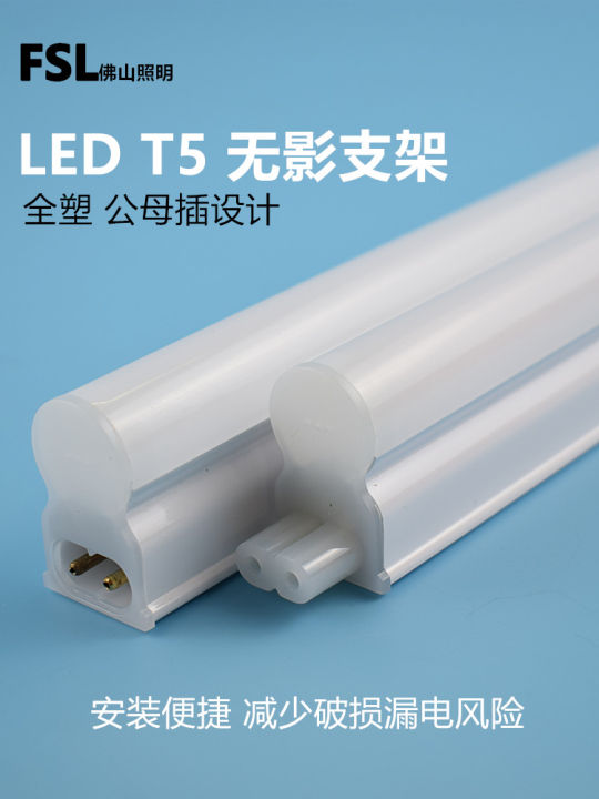 หลอดไฟ LED FSL T5 ขนาด 12 เมตร 16 วัตต์ แบบติดตั้งในตัว สำหรับตกแต่ง ...