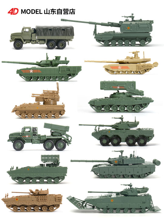 4D ชุด 1/72 Scale ZTD05 Dual-Purpose ถังสะเทินน้ําสะเทินบก ZTZ99A ถัง ...