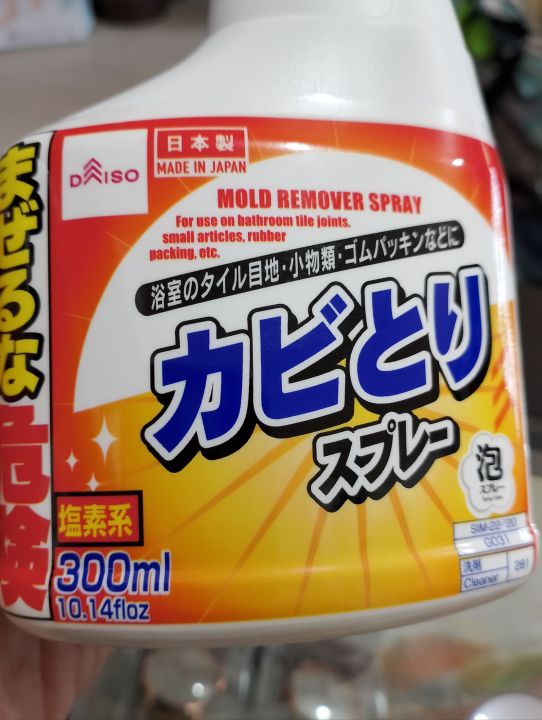 JAPAN DAISO MOLD REMOVER SPRAY/REFILL | Lazada PH